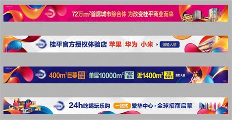 地产商业户外围挡cdr广告设计素材海报模板免费下载 享设计