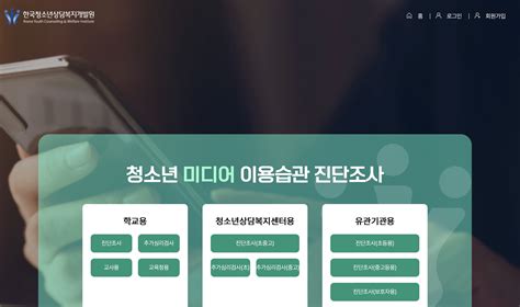2024 청소년 미디어 이용습관 진단조사 E Jindankr