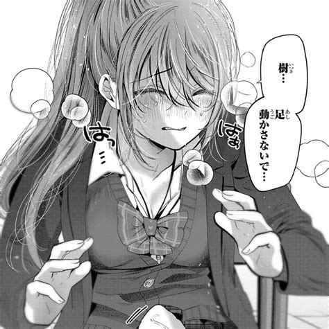 「同居中の好きな人と付き合いたい恋愛下手女子の話 1 3 」saku【単行本発売中 】の漫画