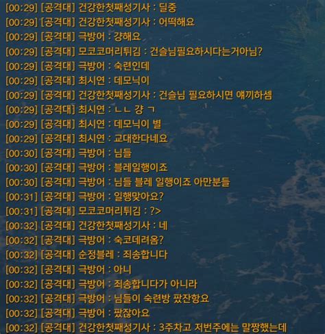 로스트아크 인벤 아만서버 순정블레 모코코머리튀김 아브렐슈드 숙코욕설 박제합니다 로스트아크 인벤 서버 사건사고 게시판