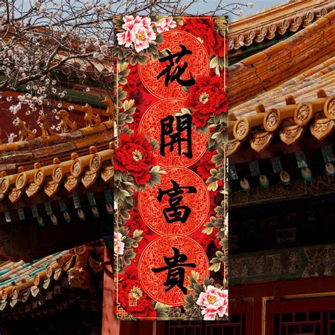 花開富貴花開富貴系列3d揮春 大吉製作 Guts Production Pinkoi 限時優惠活動