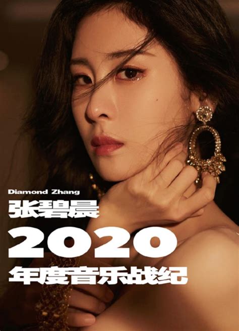 张碧晨华晨宇现在的关系，华晨宇张碧晨复合了可可情感网