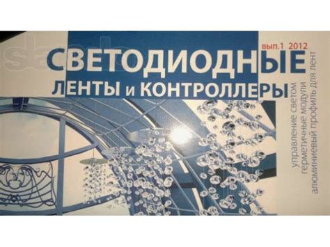 светодиодные ленты в Москве Купить узнать цену на сайте Classifieds24
