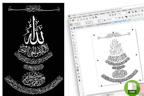 طرح لایه باز وکتور خطی خوشنویسی سوره آیه الکرسی شماره 1 آماده برش