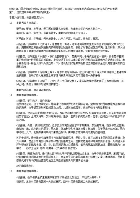 2023年5月7日内蒙古事业单位联考职业能力倾向测验a类真题答案解析word版