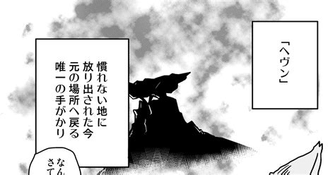 Pixivファンタジアmoh 【pfmoh】忍び寄る影【交流】 エヌのマンガ 漫画 【笑う黒猫亭】 【啓示された旅路】 Pixiv