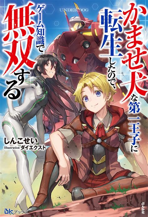 【お正月特別企画2023】総勢24名のライトノベル作家より寄稿いただいた新年の挨拶をご紹介 ラノベニュースオンライン