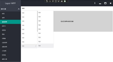 Github Layui Wpf Teamlayui Wpf 这是一个wpf版的layui前端ui样式库