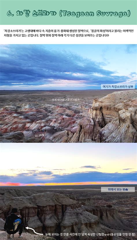 고비사막 관광지 소개 훈누투어 몽골여행의 시작