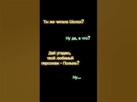 "Шолох" Антонина Крейн #антонинакрейн #книги #шолох #рэндом - YouTube