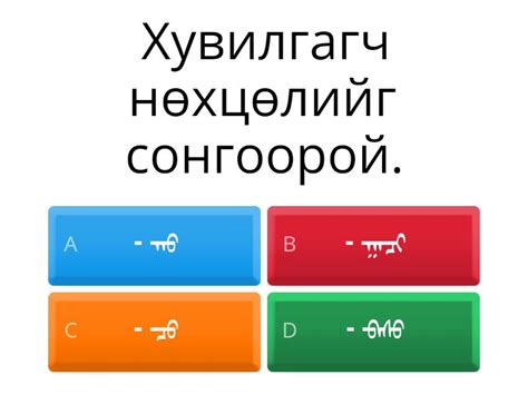 Холбох эгшиг Quiz