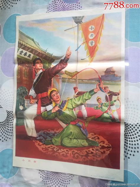 小刀会【7788收藏收藏热线】