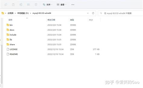 mysql 8 0 绿色版安装 知乎