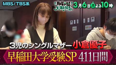 ゆうこりん大学受験 早稲田大学は不合格 白百合女子大学には合格「早稲田残念だったけど 白百合合格おめでとう」 まとめダネ！