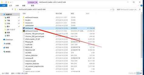 蚁剑安装2023111 Csdn博客