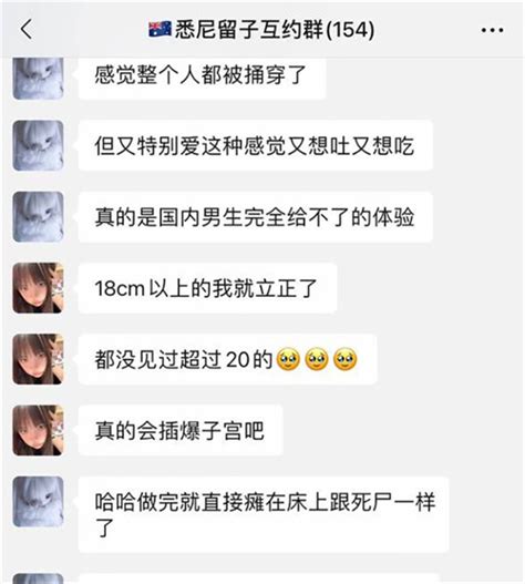 悉尼留学生小仙女勾搭黑人 互约群聊天记录与视频流出 简直混乱不堪 51吃瓜网