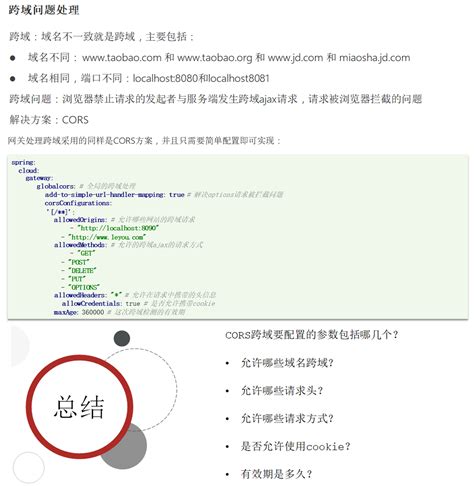 39 springcloud—配置管理nacos、远程调用feign、服务网关gateway springcloud nacos api管理