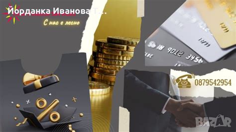 Съдействие за банкови и небанкови кредити в Кредити в гр Варна