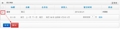 开源 免费 java cms freecms2 8 留言管理 free cms 留言功能 csdn博客
