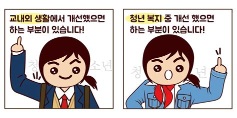 국민권익위원회 On Twitter 💡국민의 생각이 정책이 됩니다 암행어사 청백이 3대가 소개하는 국민권익위원회 국민생각함 정책 아이디어 경진대회 많은 관심과 참여