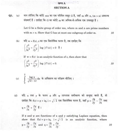 Download Upsc Main Exam2024 Mathematics Paper 2 Upsc Ias Exam Portal