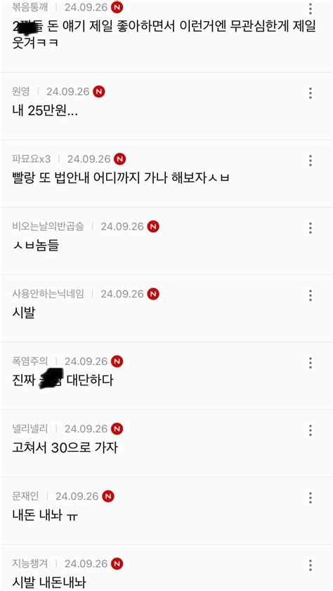 여성시대 하는애들 정신연령낮은듯 포텐 터짐 최신순 에펨코리아