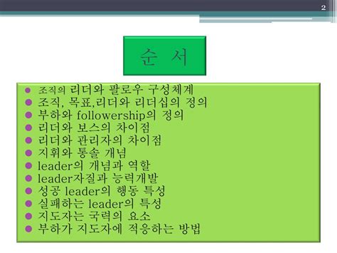 Ppt 2012 후반기 Powerpoint Presentation Free Download Id2272961