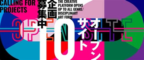 トーキョーアーツアンドスペース（tokas）本郷「open Site 10」企画募集 東山 アーティスツ・プレイスメント・サービス（haps）