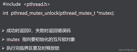 Linux学习——线程的取消和互斥linux C取消线程 Csdn博客