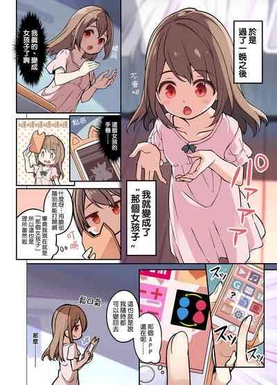 Jinsei Torikaetko Appli Nhentai Hentai Doujinshi And Manga