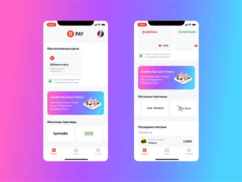 Yandex Pay App By Katie Pushkina On Dribbble