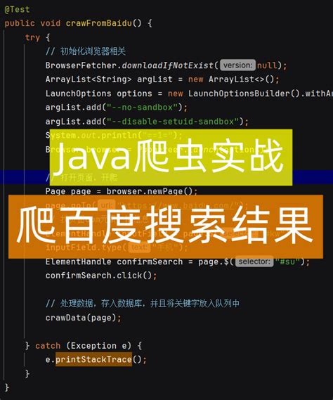 【教你写爬虫】用java爬虫爬取百度搜索结果！可爬10w 条！ 知乎