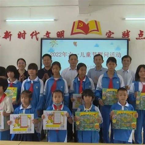 林昌卫到大布镇中心小学幼儿园开展六一慰问活动 关爱 祝福 教育