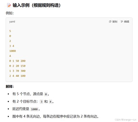 【用deepseek和chatgpt做算法竞赛】——华为算法精英实战营第十九期 Minimum Cost Trees1 Csdn博客