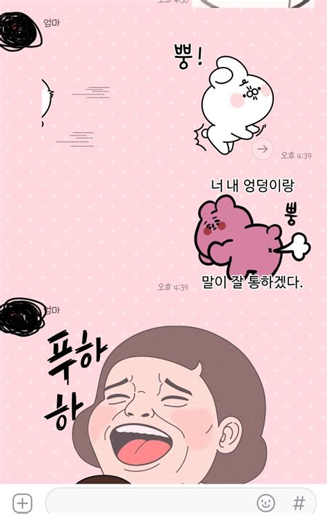 내 이모티콘 귀엽지 인스티즈 Instiz 일상 카테고리