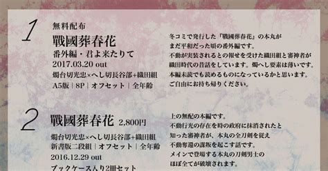 燭へし 【蜜藤4】インフォメーション 一咲のイラスト Pixiv