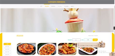 【开题报告】springboot大学校园网订餐管理系统j1297计算机毕业设计 基于springboot的校园订餐系统的研究背景 csdn博客