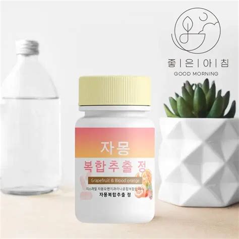 Etc 자몽오렌지자몽오렌지추출물자몽오렌지복합물자몽오렌지분말 On Bunjang With Safe Global Shipping