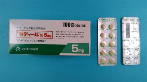 セディール錠5mg｜メディカルお薬com【中央メディカルシステム株式会社】