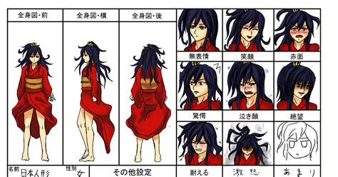 企画 俺のオリキャラを見よ 設定資料 【企画】オリキャラ【設定資料】 白井ネコのイラスト Pixiv