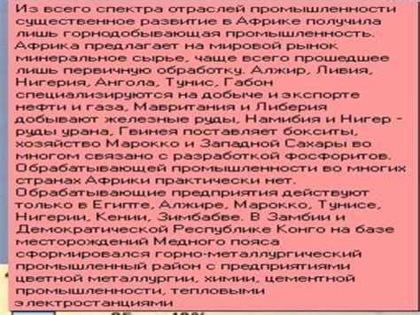 География 10 класс