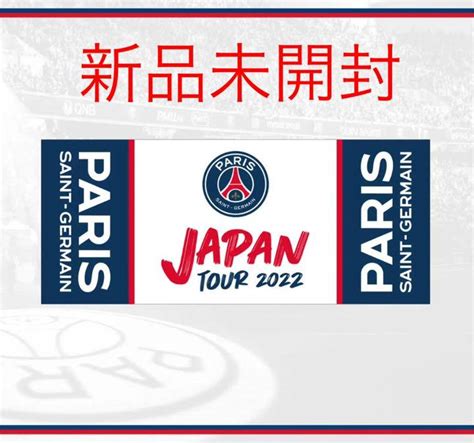 限定 フェイスタオル パリサンジェルマンエムバペ ネイマール メッシ レッズ メルカリ