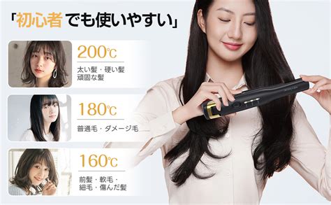 Jp 【2024新登場】keynice コードレスヘアアイロン ストレート カール 小型 Usb充電式ヘアアイロン