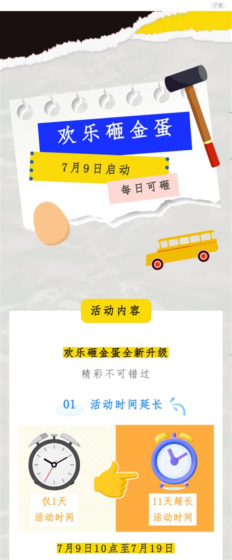 【天天可砸】砸蛋送好礼，锤锤有惊喜！全新升级欢乐不停！ 海南邮政分公司