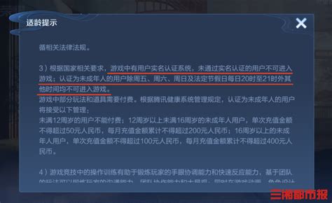 湖南发出全国首例王者荣耀租号禁令只为保护少年的你 三湘都市报