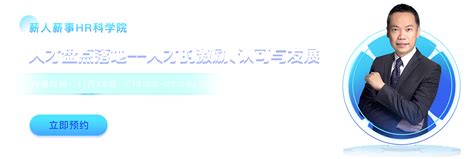 Hr数字化转型的机遇与挑战薪人薪事