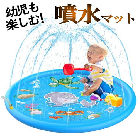 【楽天市場】プール 水遊び 噴水マット150cm 100cm 噴水プール 家庭用プール おもちゃ ビニールプール 小型 子供用 ペット 男の子