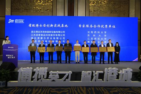 我校参加第四届花果山英才双创周暨首届“人才日”活动 沈阳药科大学 新闻网