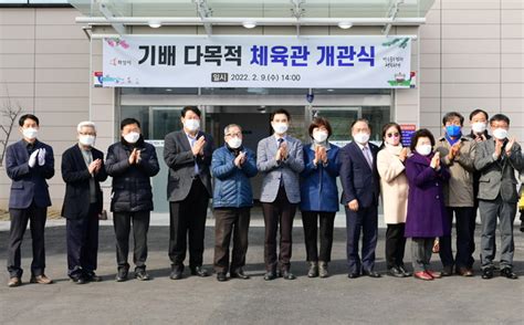 화성시 기배동 다목적체육관 개관 총 43억4천여만원 투입