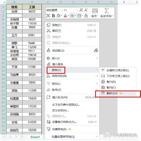 Excel很简单之——10秒删除空行 知乎